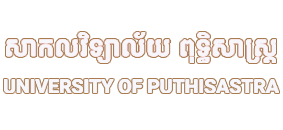 University of Puthisastra: All courses